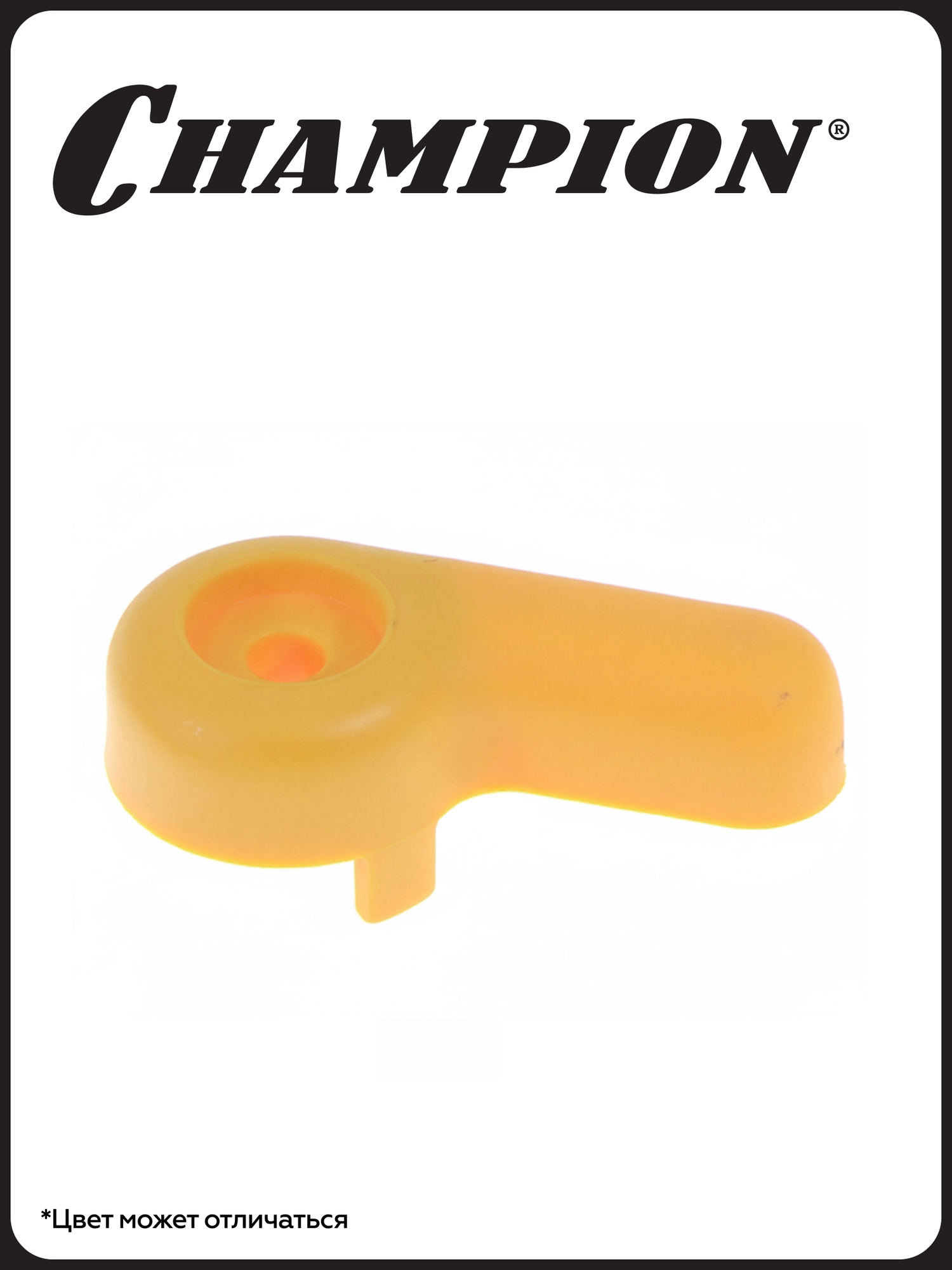Фиксатор рычага газа для опрыскивателя CHAMPION PS157, PS257