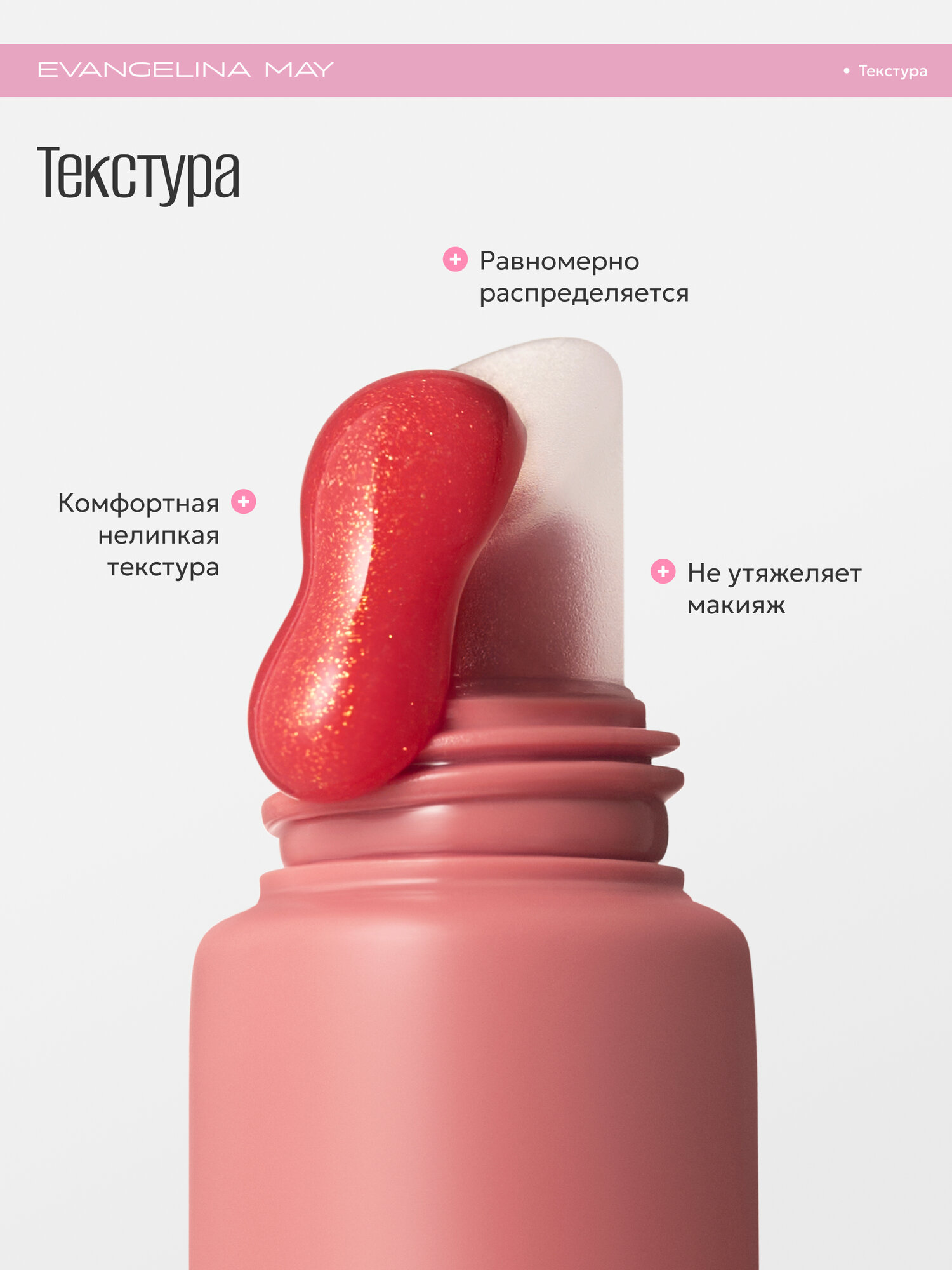 Блеск для губ с золотистым шиммером Evangelina May персиково-бежевый — фото 1