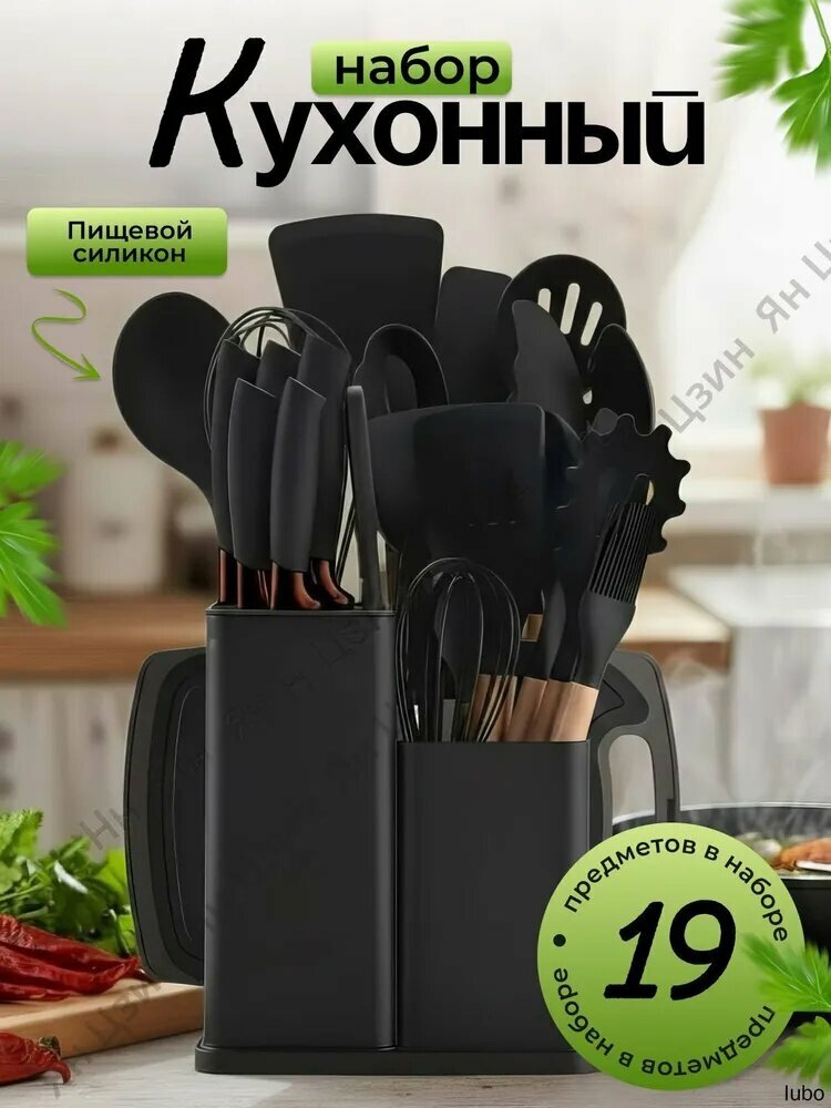Набор кухонной навески