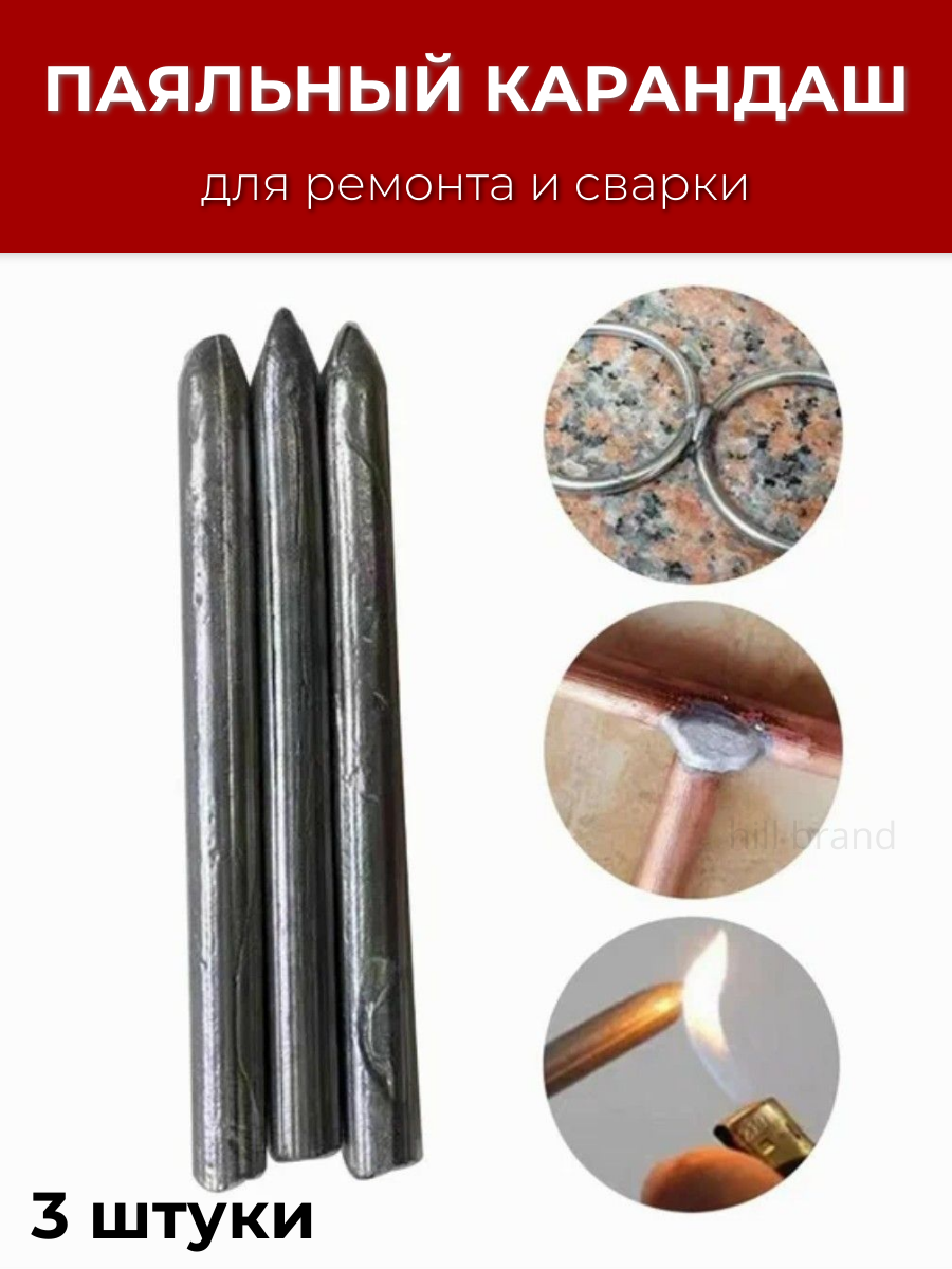 Карандаш для сварки алюминия холодная сварка для металла