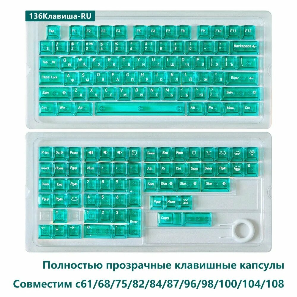 Цветные полностью прозрачные кейкапы для механической клавиатуры, русская раскладка