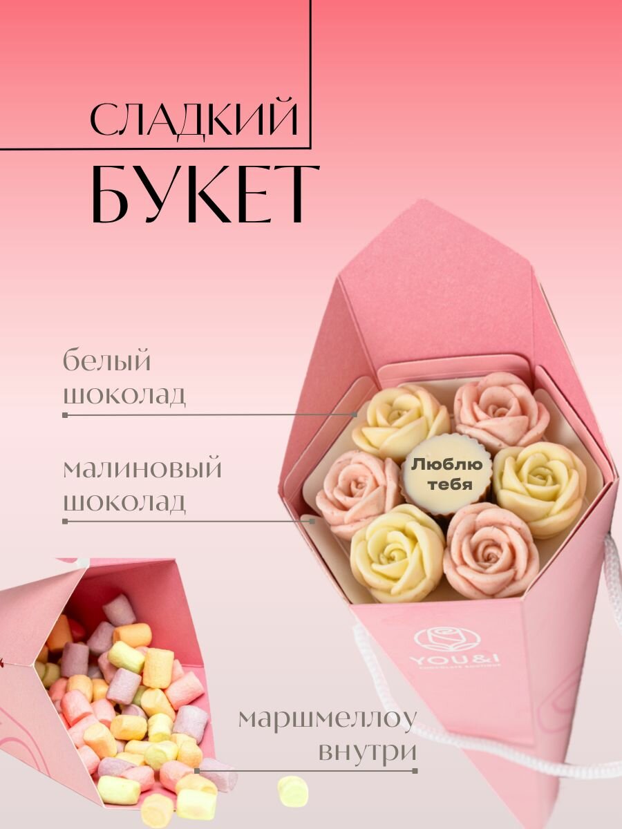 7 шоколадных роз с конфетой - Люблю тебя