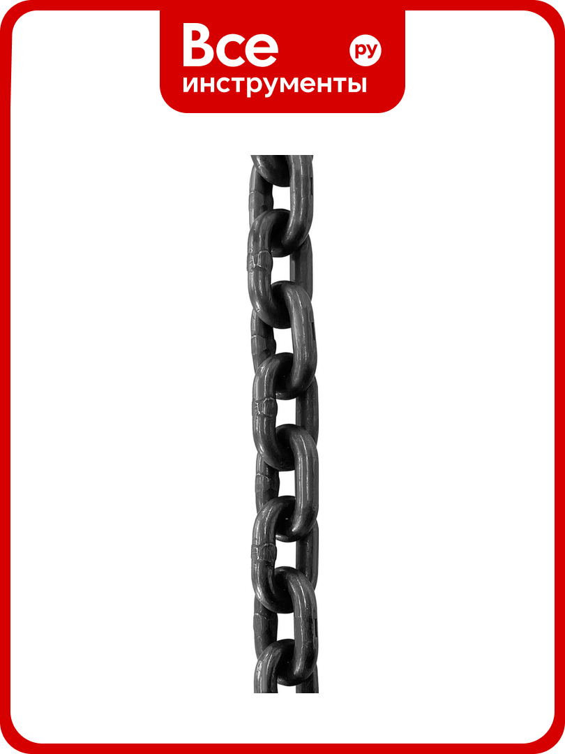 Грузовая цепь OCALIFT 10x30 мм, G80, отрезок 10 м 818103010m, поднятия