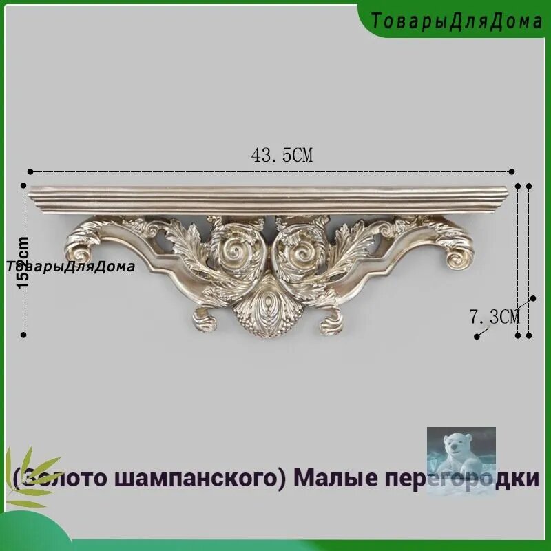 Полка, 43.5х7.3х15.2 см, 1 шт.