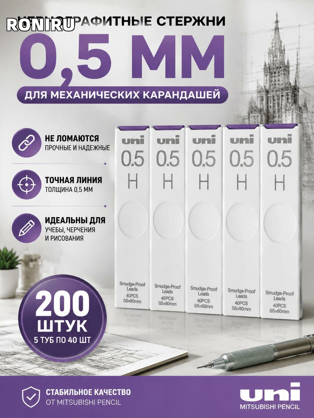 Чернографитные стержни 0,5 мм для механических карандашей, 200 шт — для учебы, черчения и рисования, не ломаются