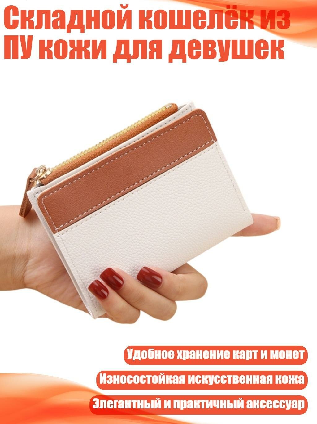 Зажим для купюр