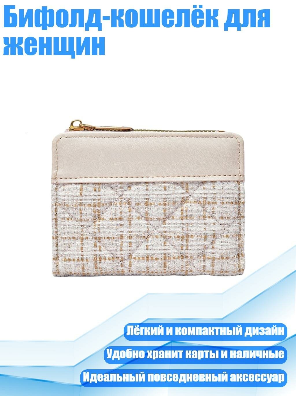 Нагрудный кошелёк