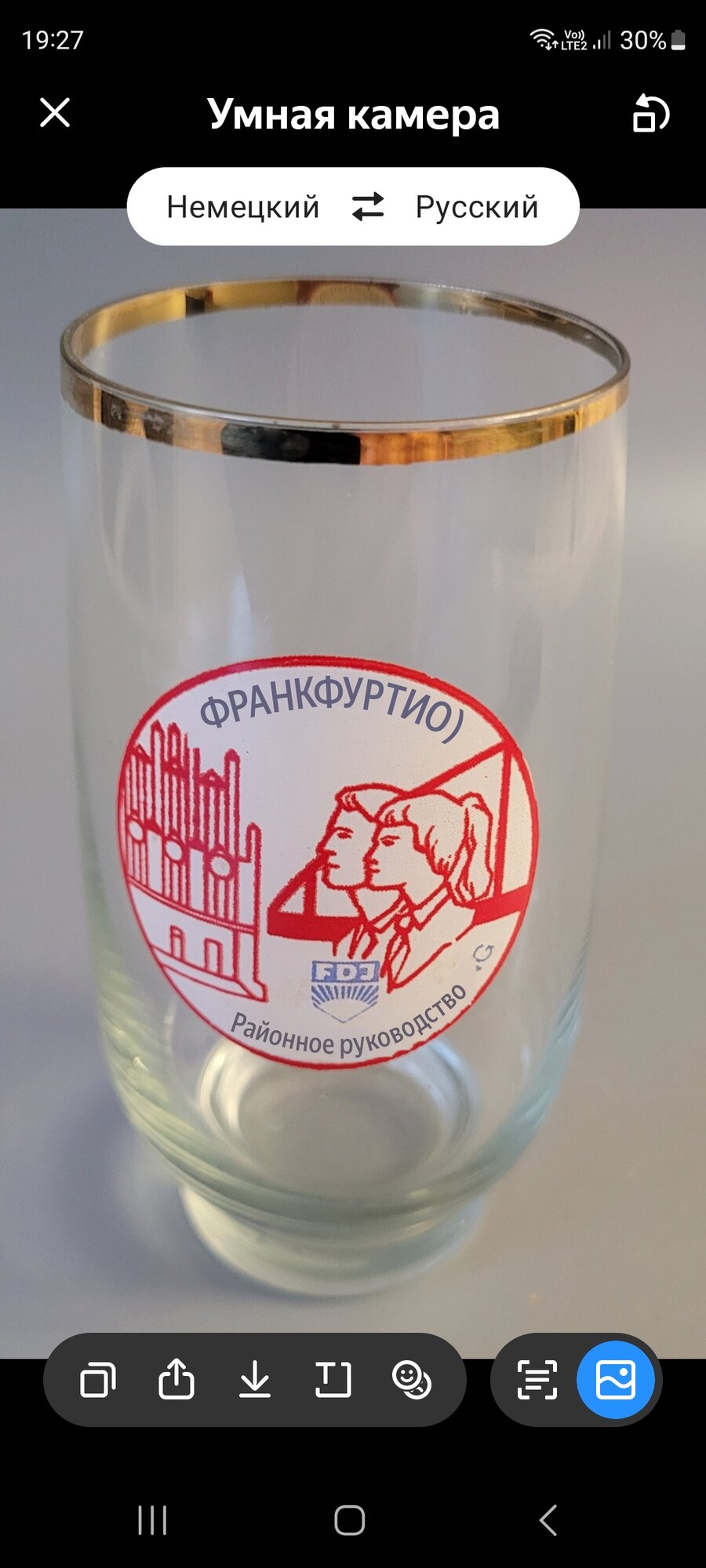 Бокал , стекло, коллекционный, Германия, ГДР, 70-е годы