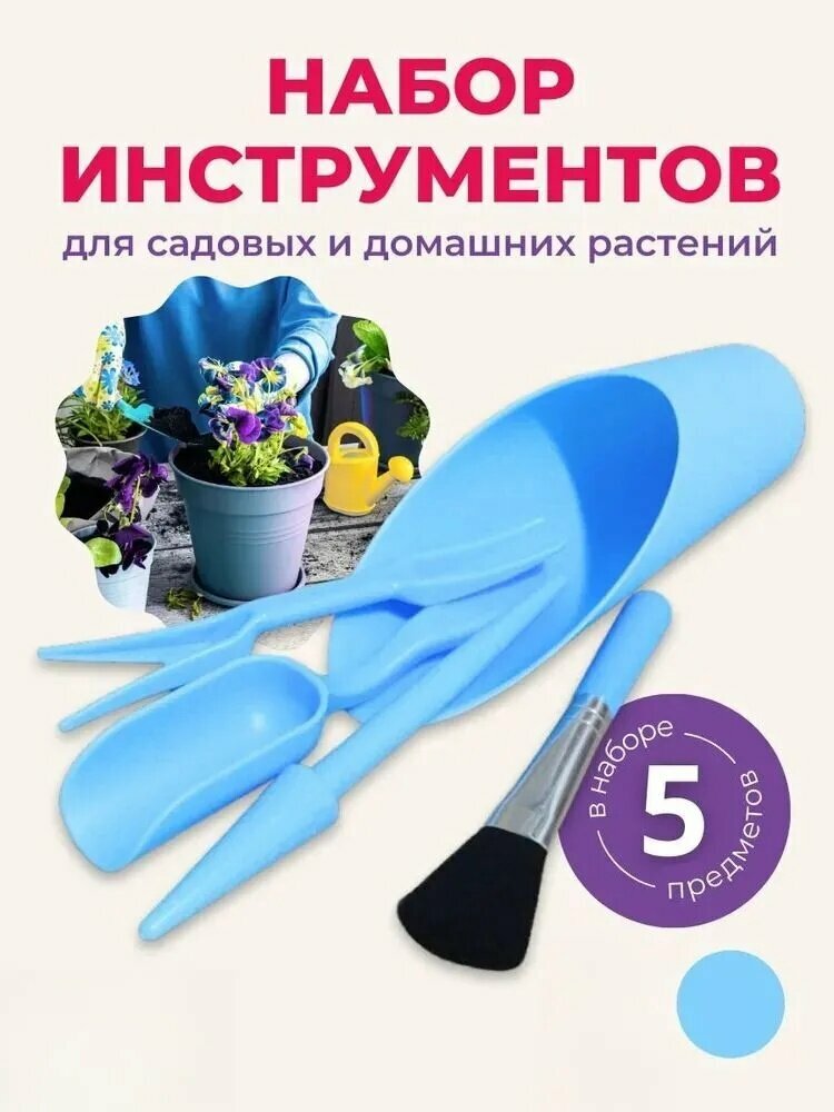 Набор садовых инструментов,1шт