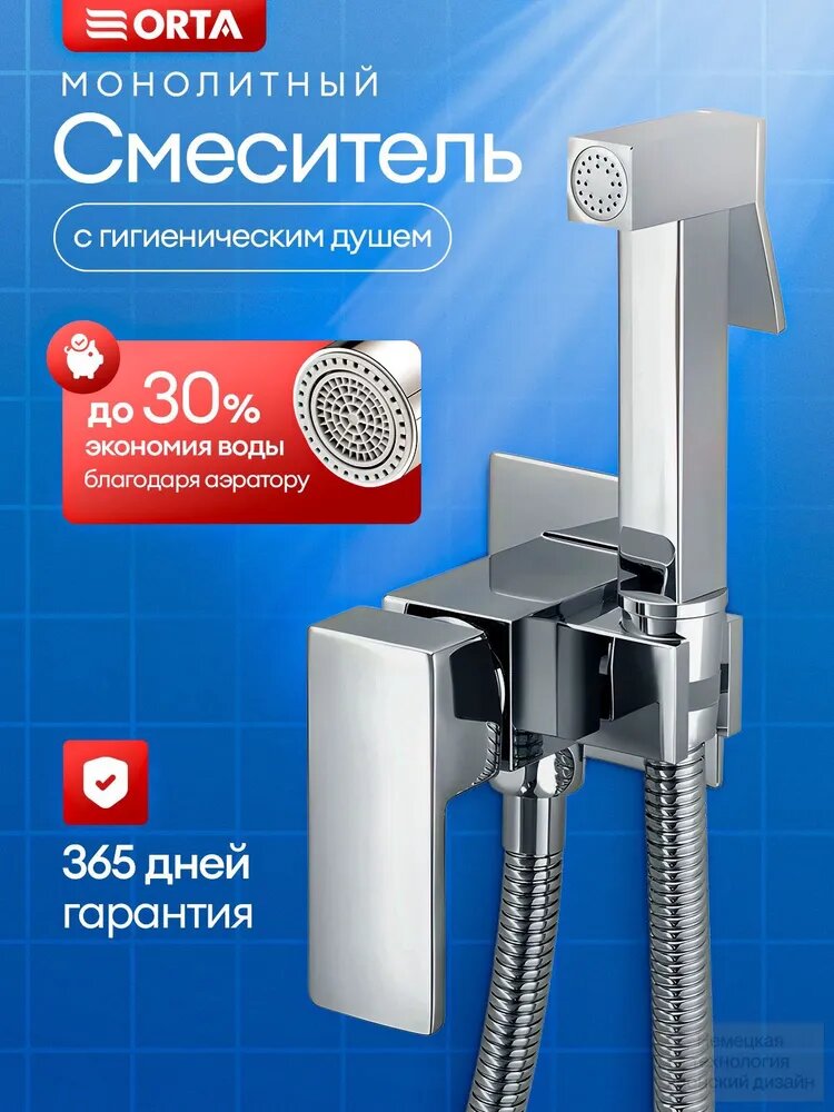 Смеситель