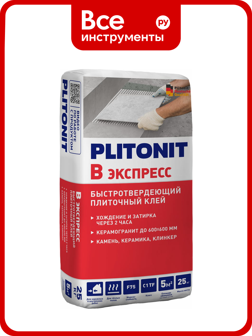 Клей PLITONIT В экспресс-25 быстротвердеющий, класс С1Т 813