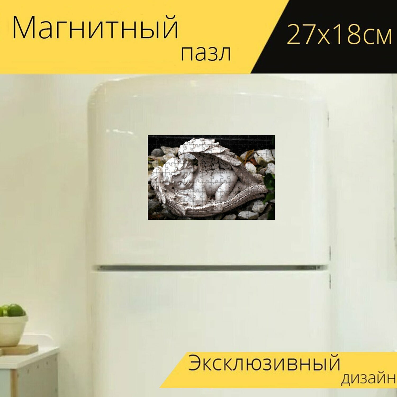 Магнитный пазл "Ангел, фигура, скульптура" на холодильник 27 x 18 см.