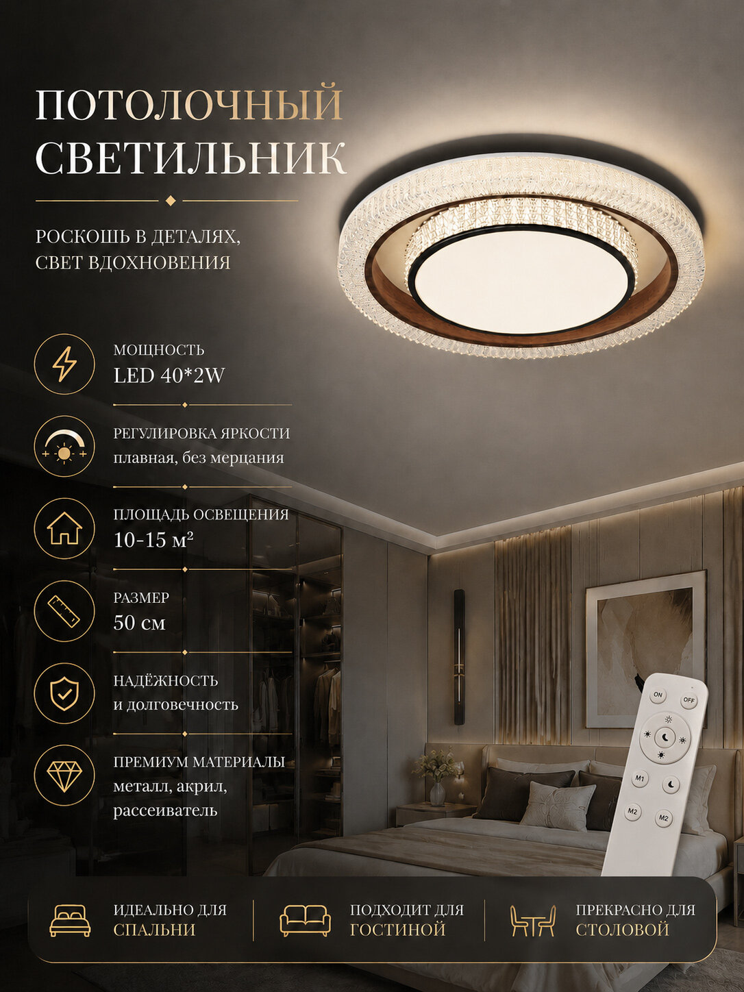 Круглый светодиодный потолочный светильник | Золотой | Современный стиль | С пультом дистанционного управления