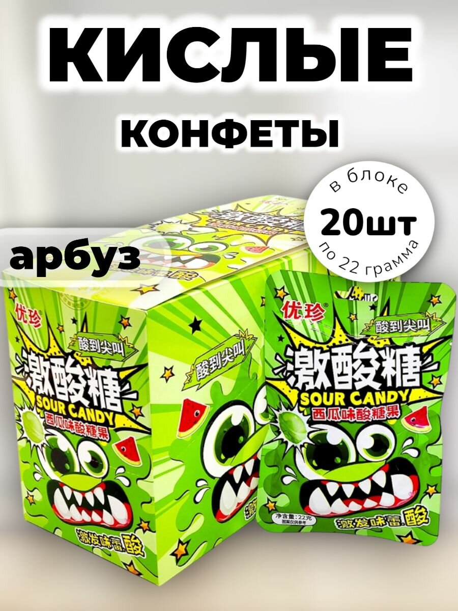 Кислая карамель с шипучкой со вкусом Арбуза 22 г * 20 шт