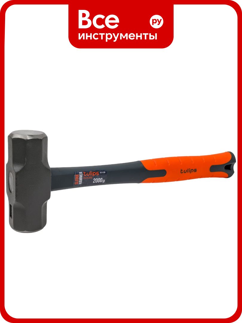 Кувалда Tulips tools 2000 г, фиберглас, короткая рукоятка IS12-220