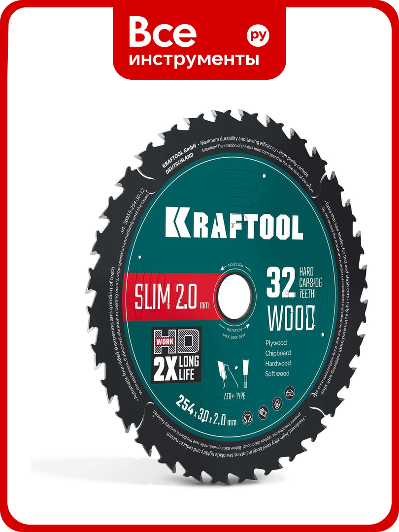 Диск пильный по дереву KRAFTOOL Slim wood cut 254 х 30 x 2.0 мм, 32Т 36955-254-30-32