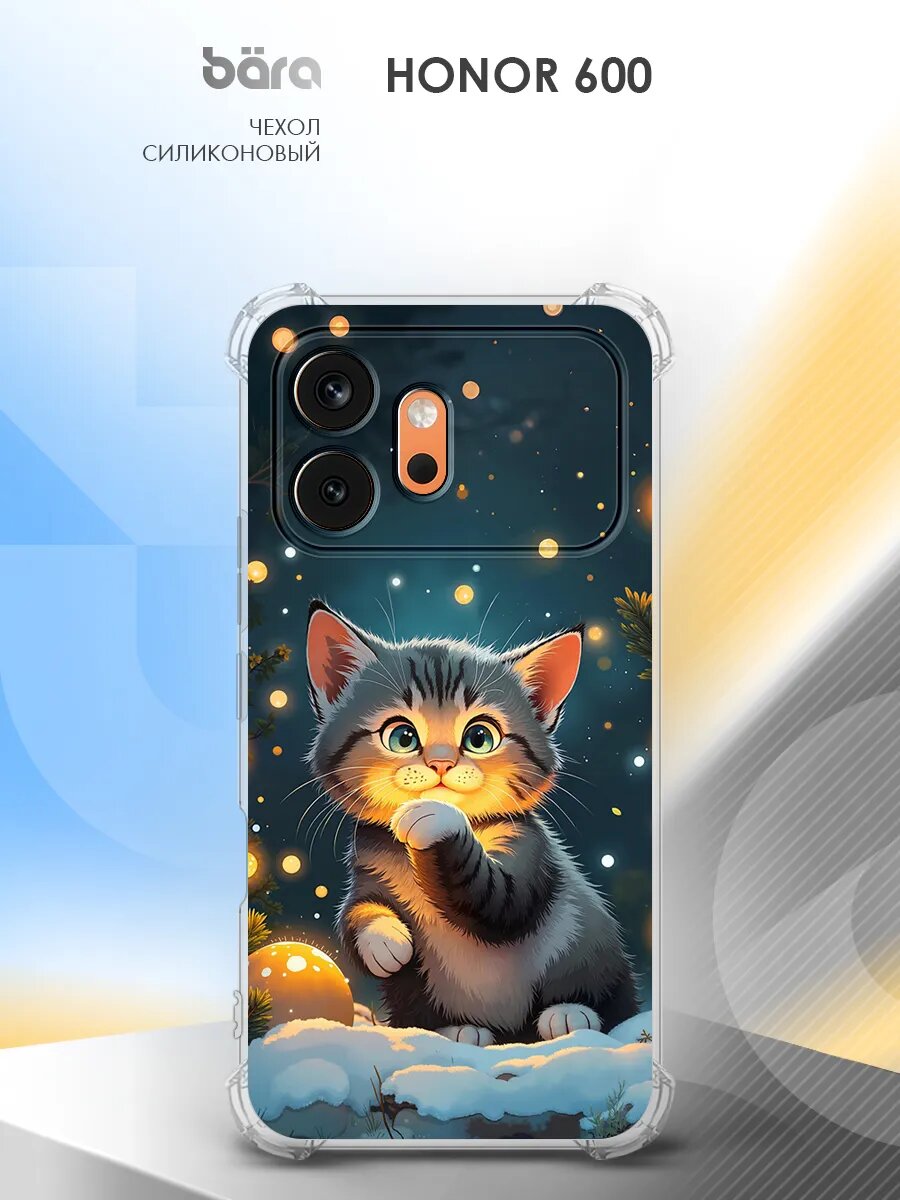 Чехол на Honor 600, Хонор 600, защитный, прозрачный с рисунком