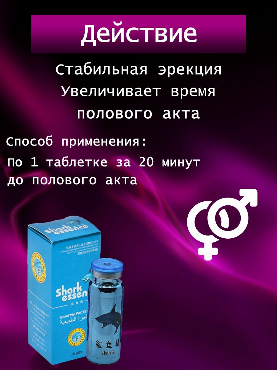 Возбуждающее средство — фото 1
