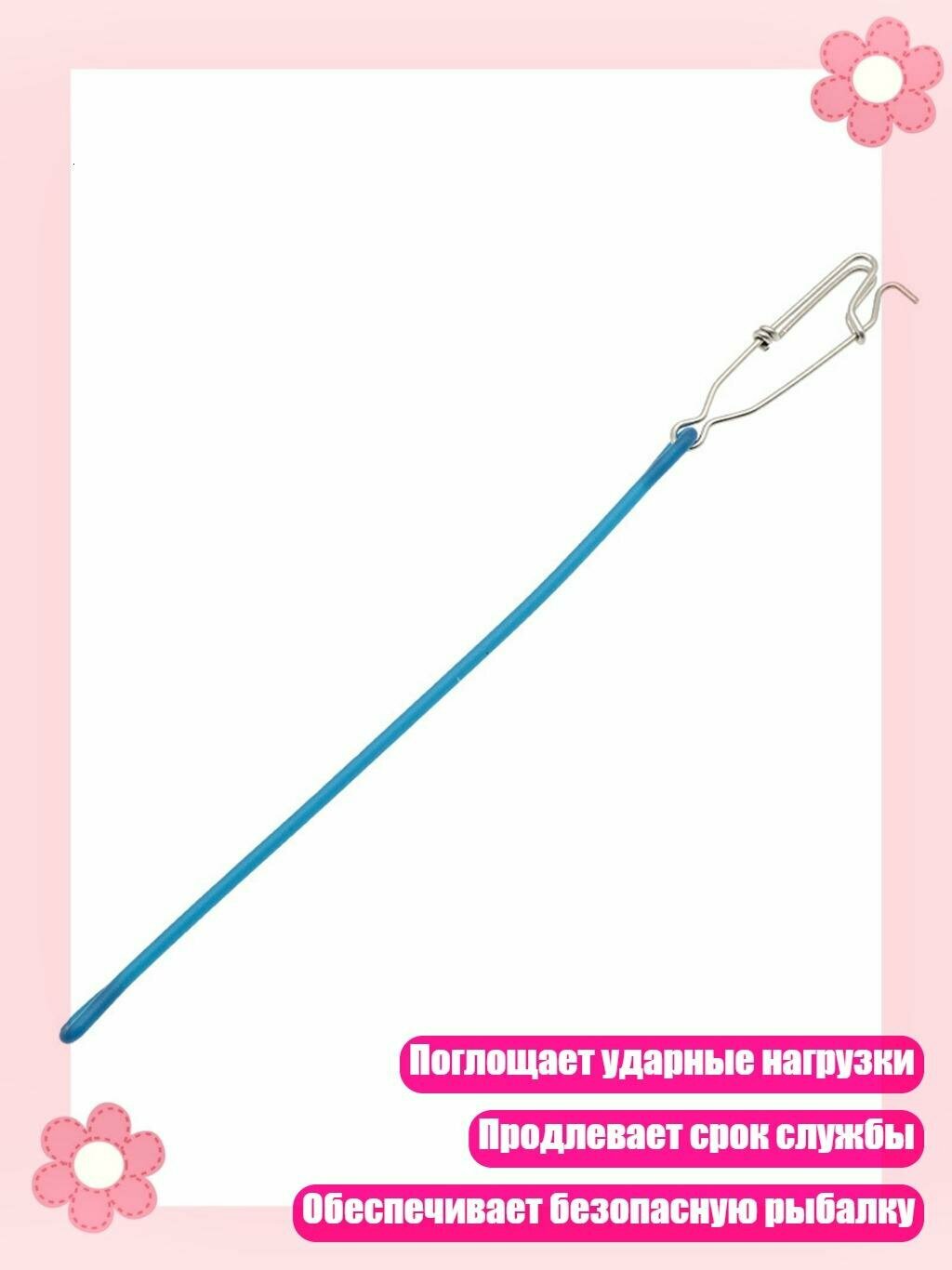 Эластичный амортизатор для троллинга