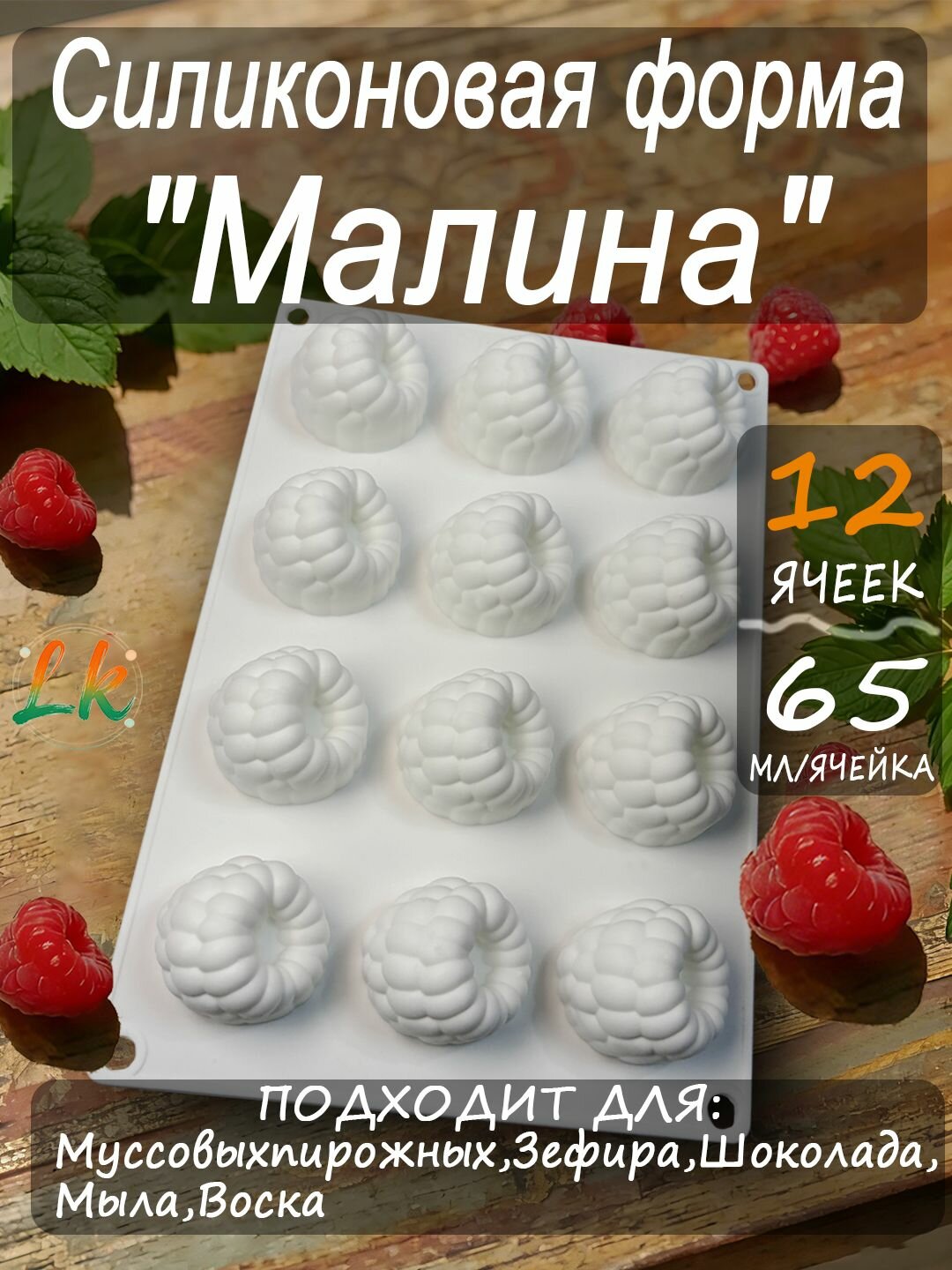 Форма для канапе 1 шт, 16 см, длина 23.2 см, Модель фруктового торта с малиной и клубникой