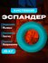 Эспандер , 1 шт, 15 кг