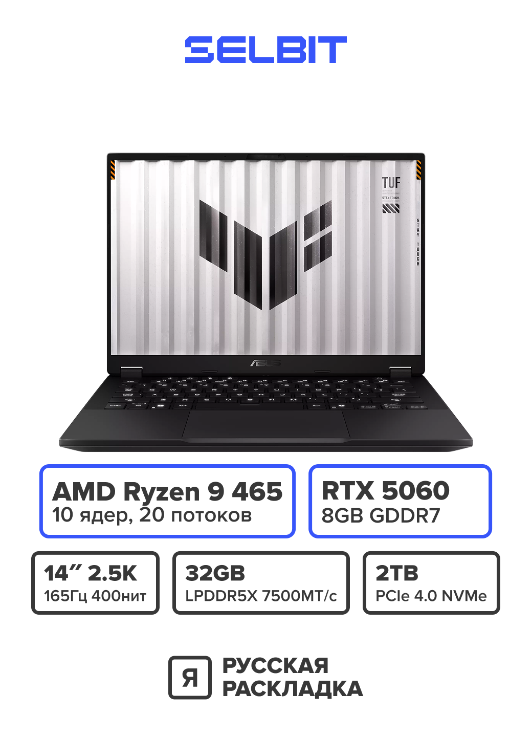 14" Игровой ноутбук ASUS TUF Gaming A14 Ryzen 9 465 RTX 5060 IPS 2.5K 165 Гц RAM 32 ГБ SSD 2 ТБ Русская раскладка Серый