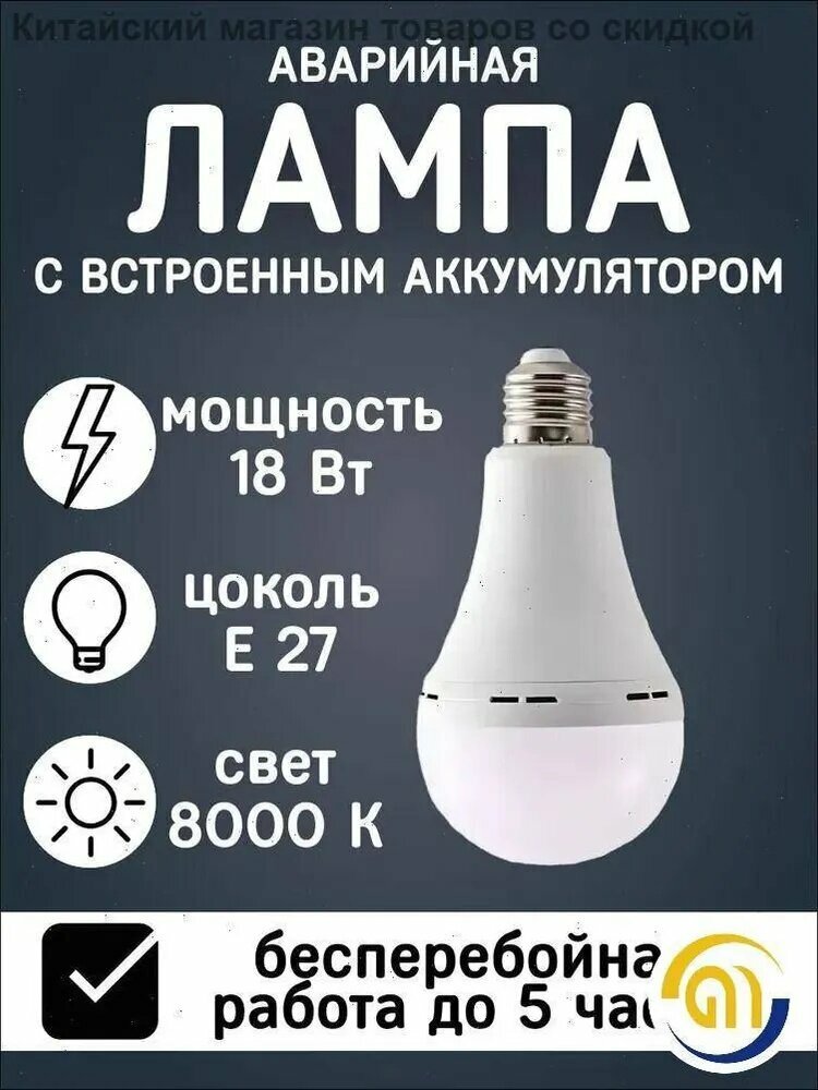 Лампочка, Цоколь: E27, 18 Вт, Светодиодная, 1 шт.
