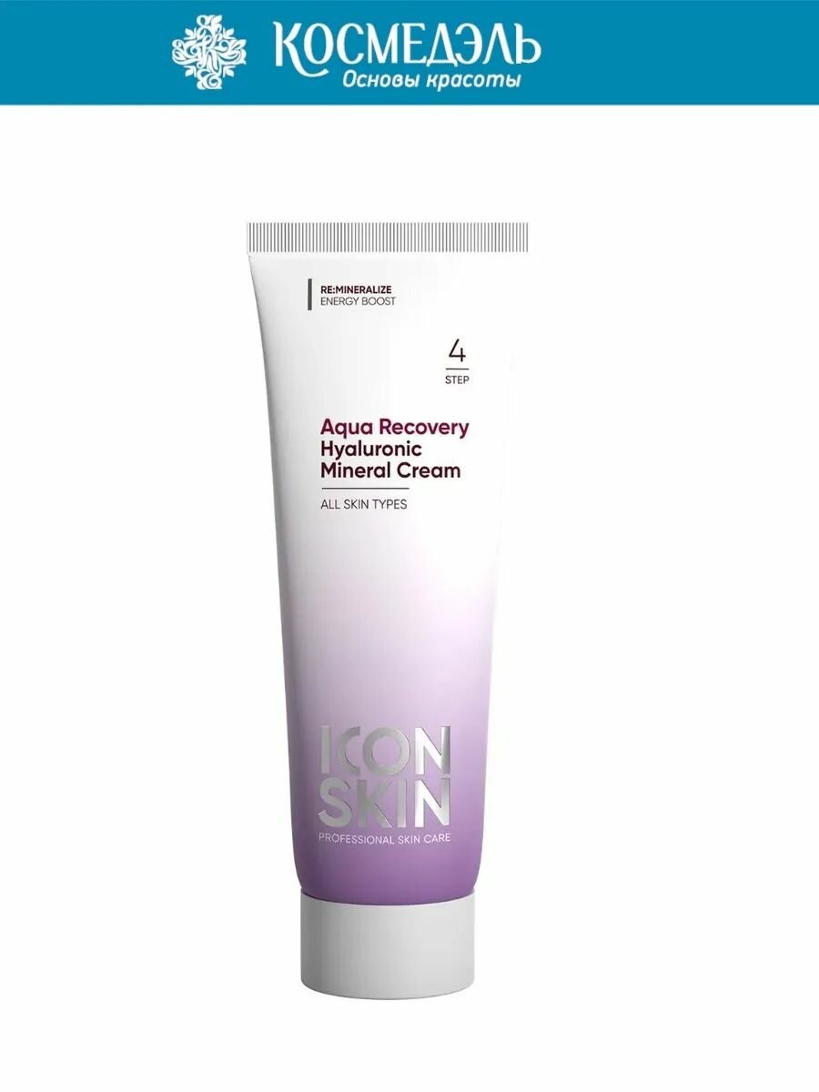 Icon Skin Увлажняющий крем Aqua Recovery, 50 мл