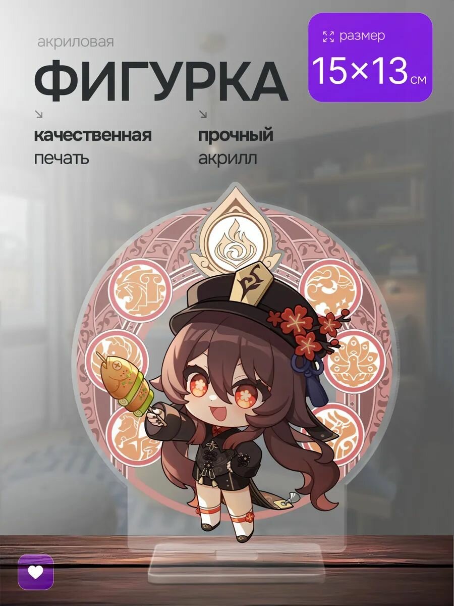 Акриловая фигурка Ху Тао