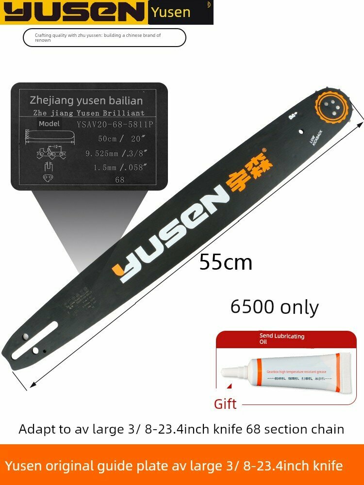 Оригинальный комплект направляющих шин для цепных пил Yusen 12inch 16inch 18inch 20inch универсальный для
