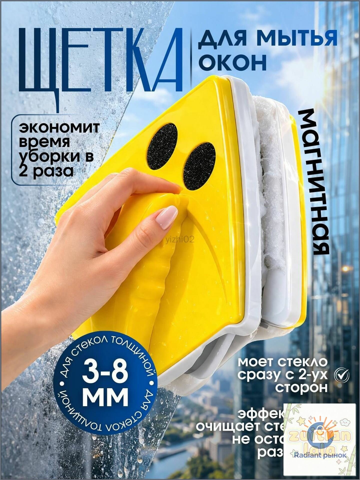 Стеклоочиститель, 1 шт