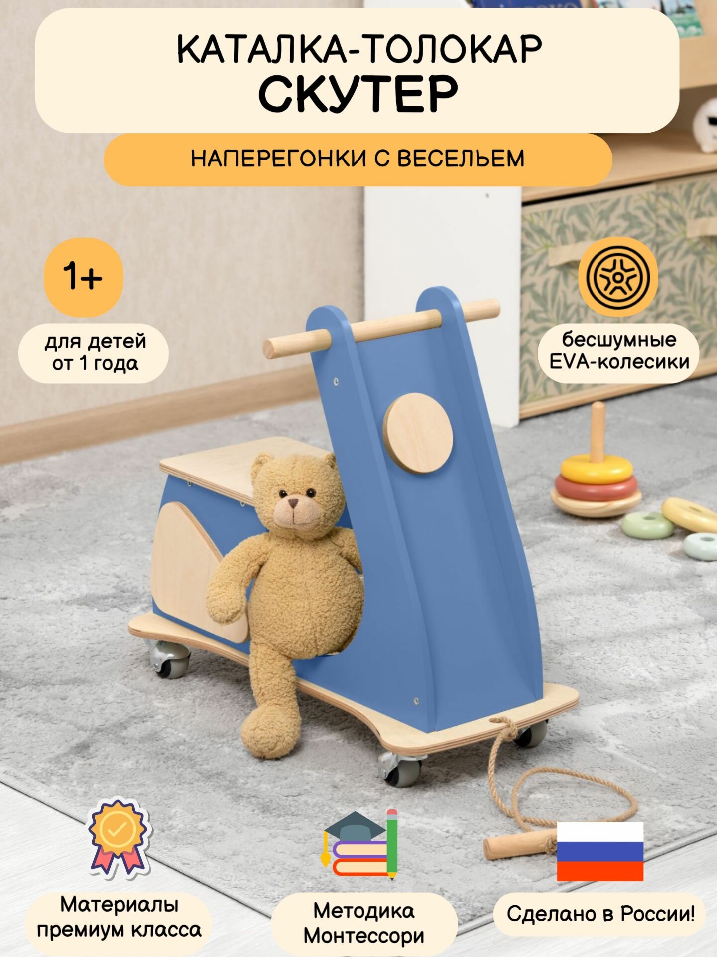 Детская машинка каталка толокар "Скутер", мастерская Little House