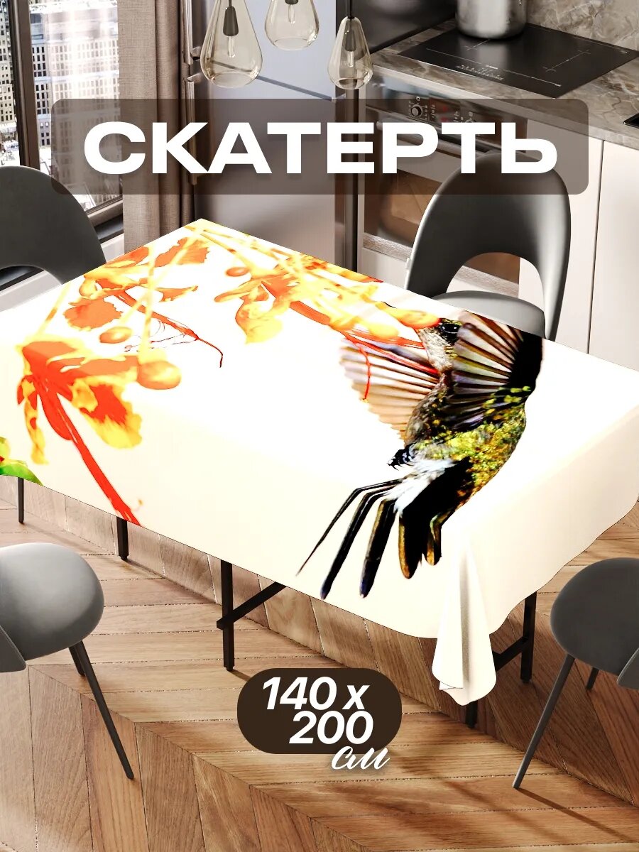 Скатерть на стол 140х200 текстильная для кухни дома