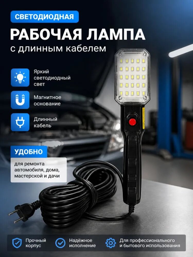 Новый тип светодиодного рабочего фонаря, инспекционного фонаря, портативного светодиодного рабочего фонаря с крючком.