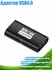 Адаптер USB4.0, Черный