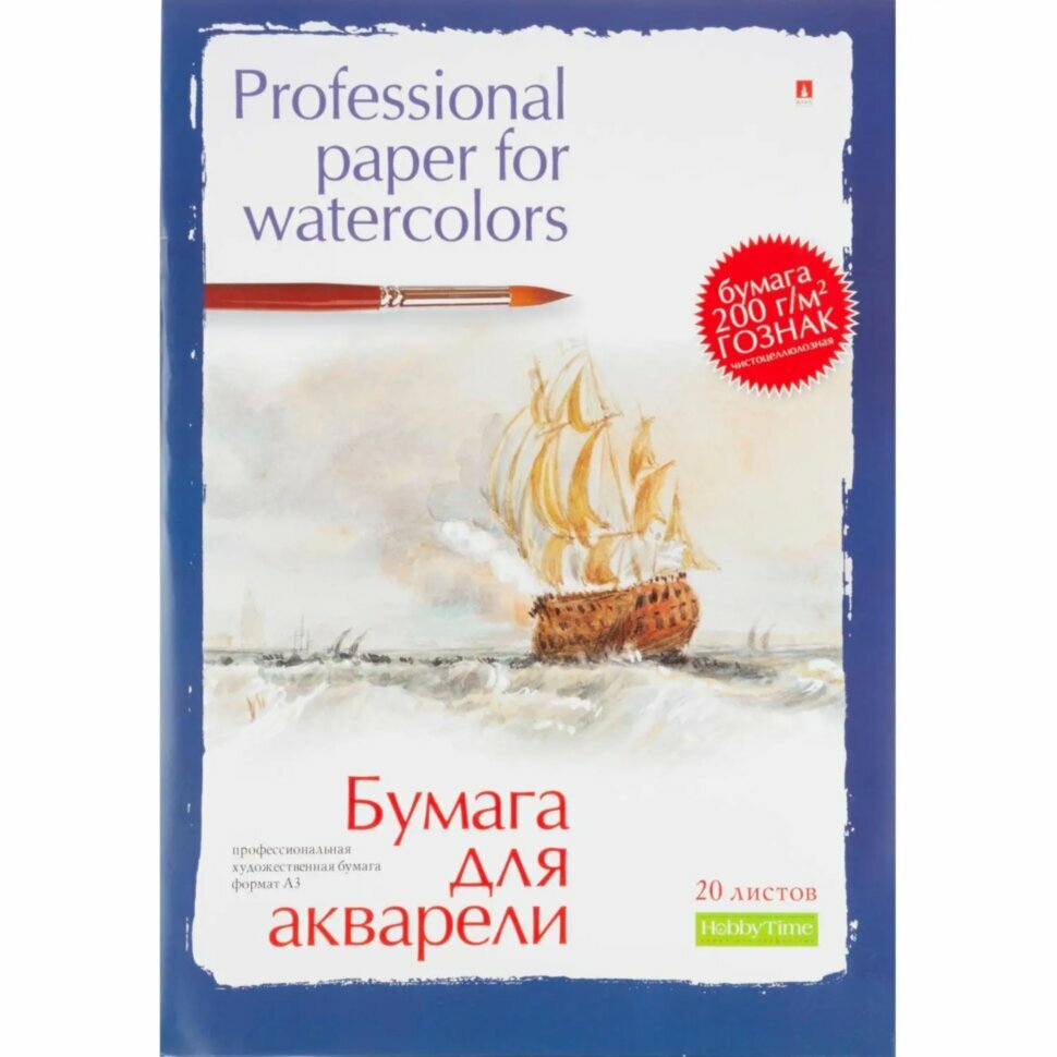 Папка для рисования акварелью А3,20л, блок гознак 200гр 4-020 дизайн в ассор, 888158