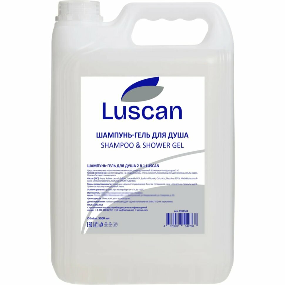 Шампунь и гель для душа Luscan 2в1, канистра 5000 мл, 1997343