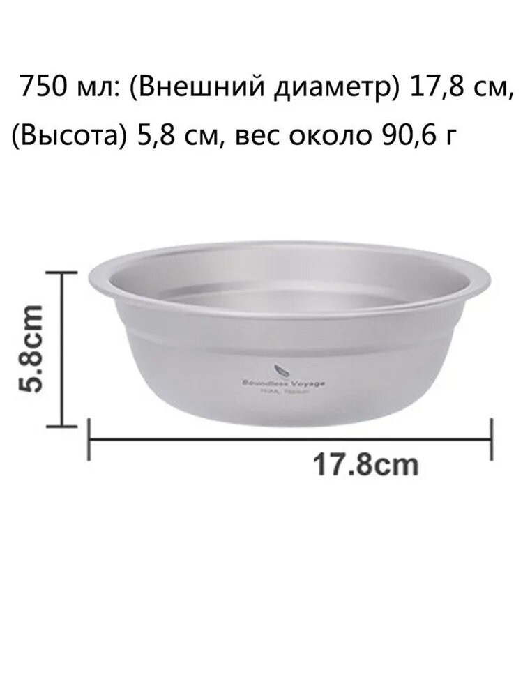 Титановая походная тарелка, миска для рисового супа, салата, Штабелируемые сервировочные тарелки, Сверхлегкая посуда