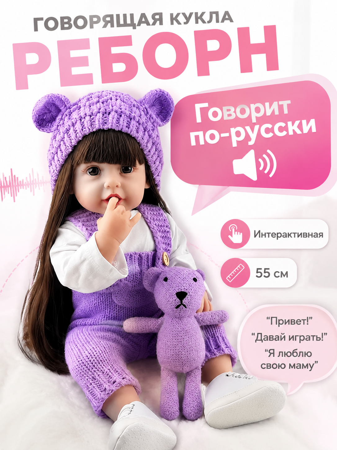 Кукла-младенец реборн 55 см, реалистичная говорящая кукла для игры и ухода