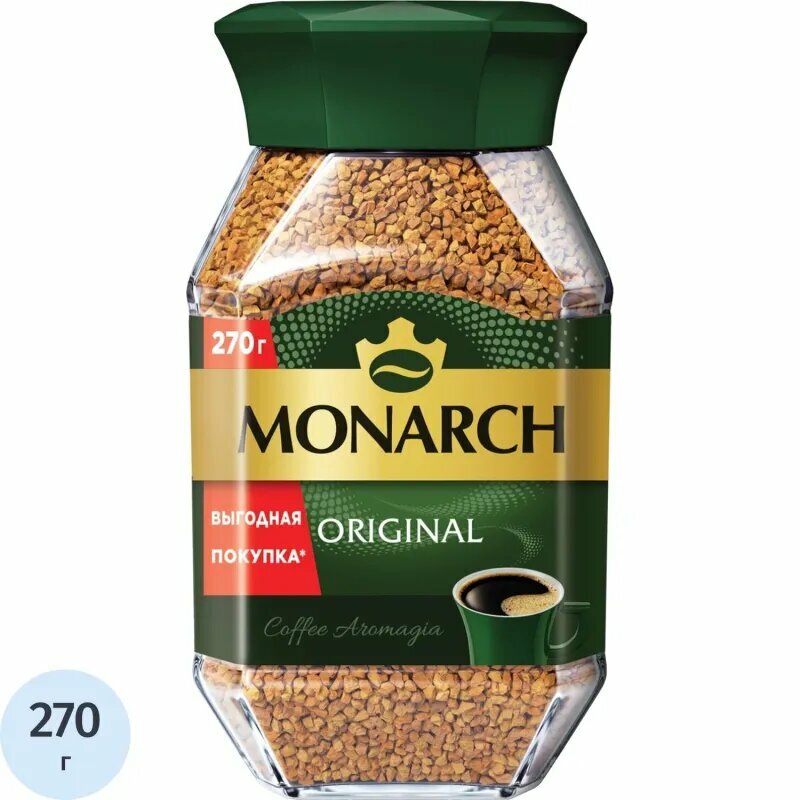 Кофе растворимый Monarch Ориджинал сублимированный, ст/б 270г, 1503930