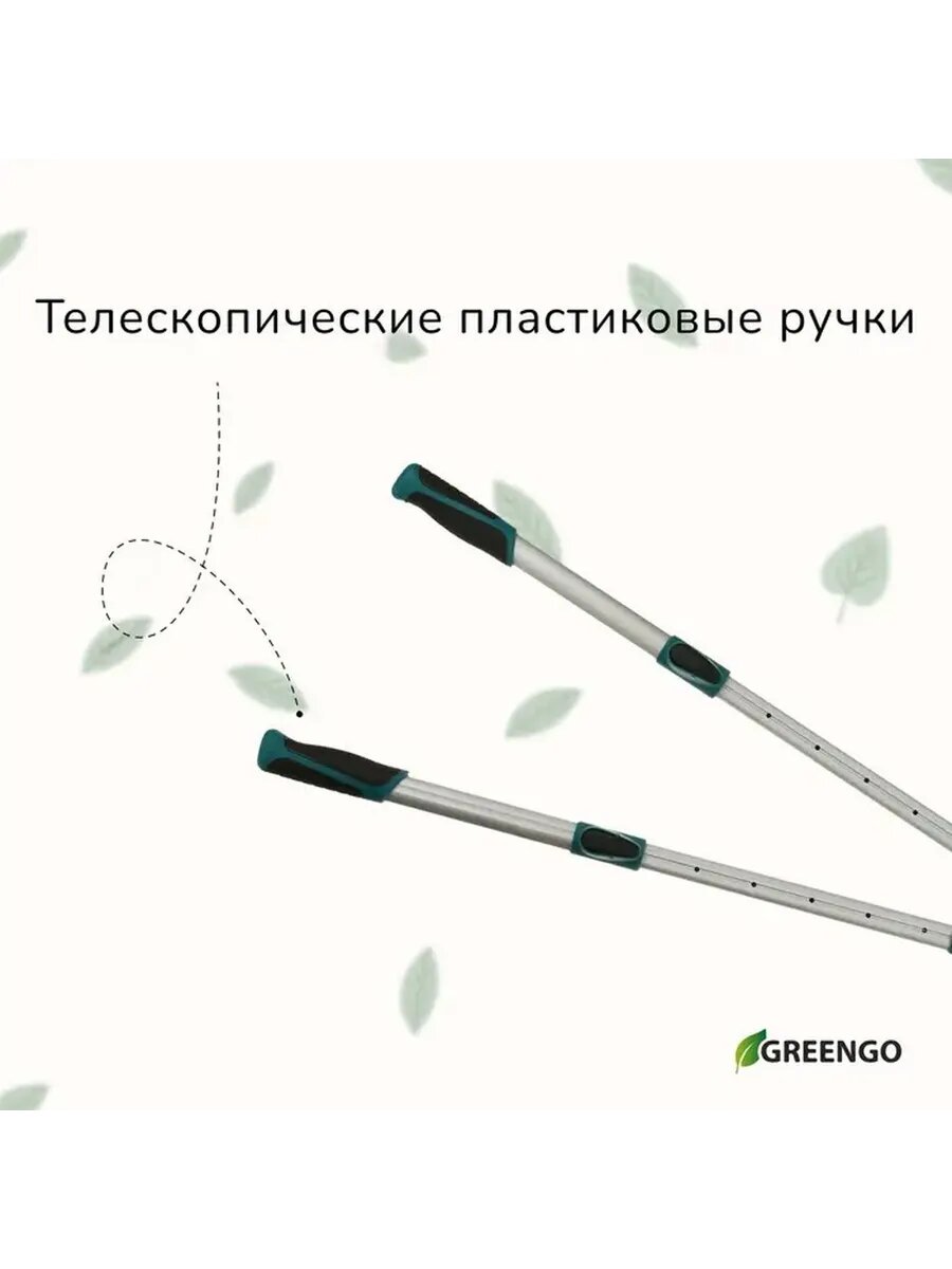Телескопический сучкорез с пластиковыми ручками