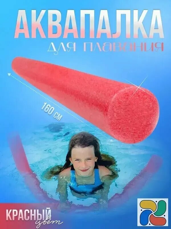 Спортивный нудл
