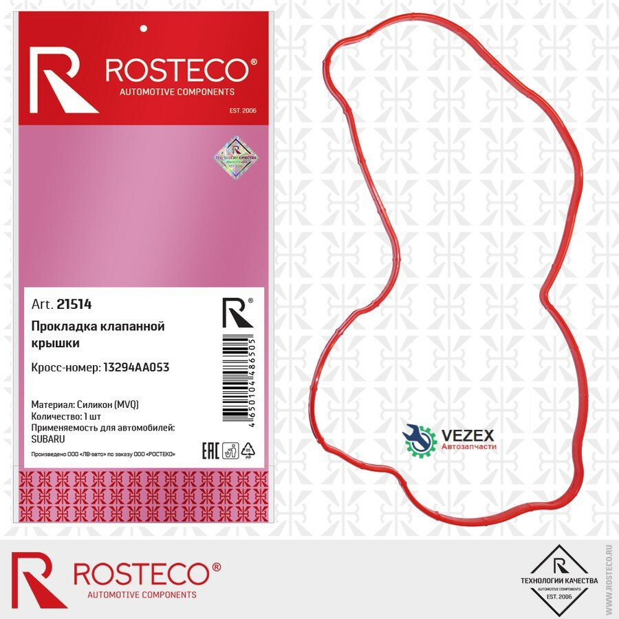 ROSTECO 21514 Прокладка клапанной крышки