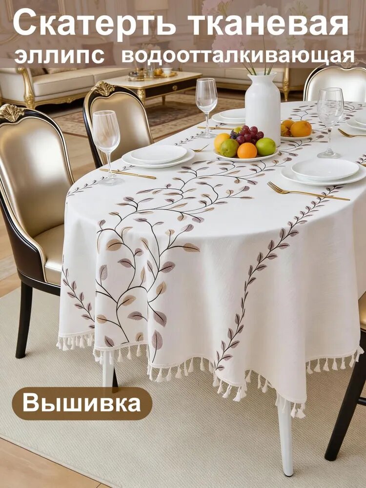 VELIX Скатерть Лён 140x220см