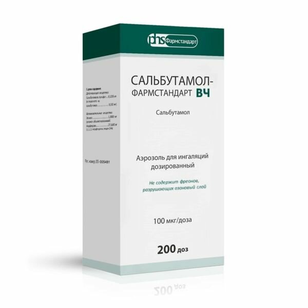 Сальбутамол-Фармстандарт ВЧ аэрозоль для ингаляций дозированный баллон 100мкг/доза 200доз