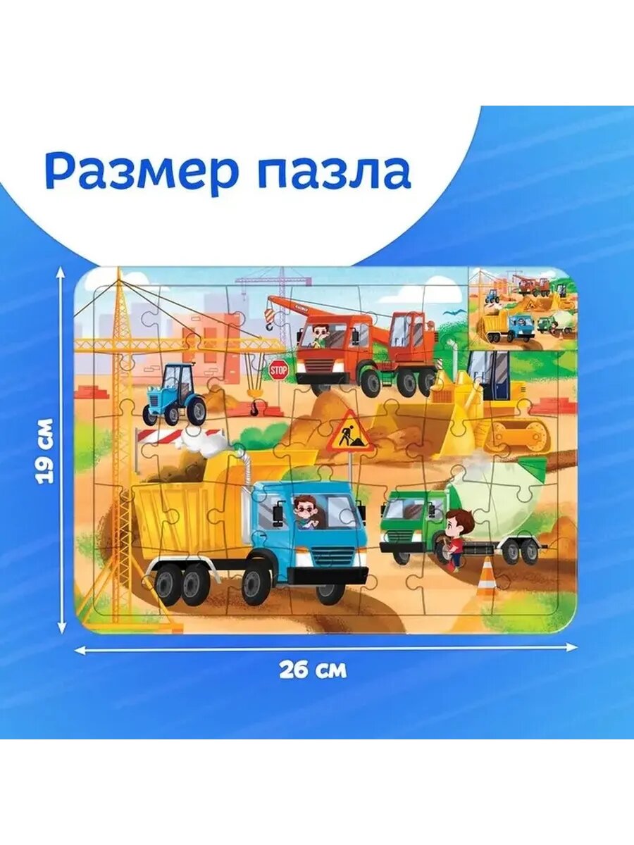 Обучающий пазл с раскраской для малышей