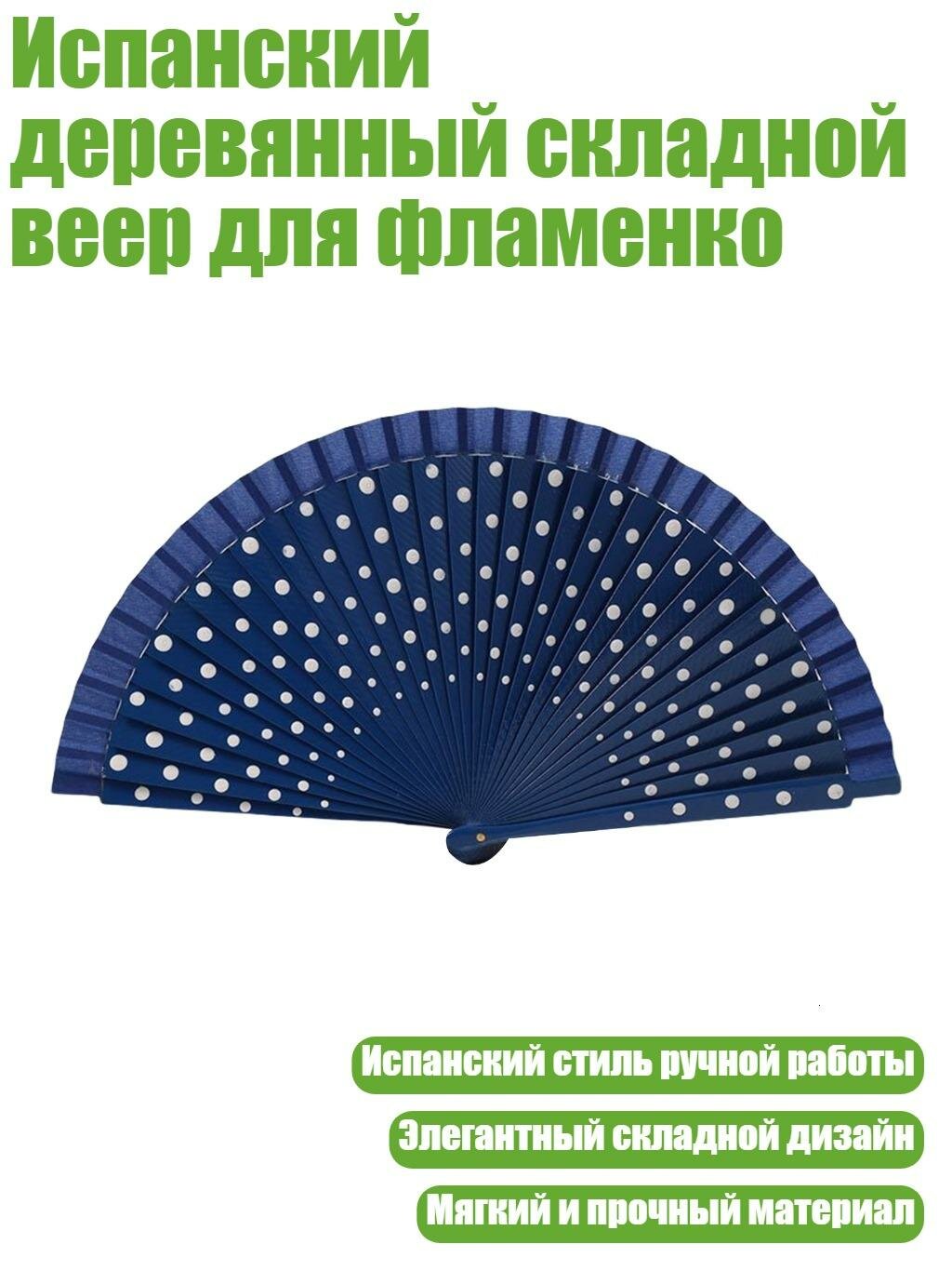 Испанский деревянный складной веер для фламенко, 5