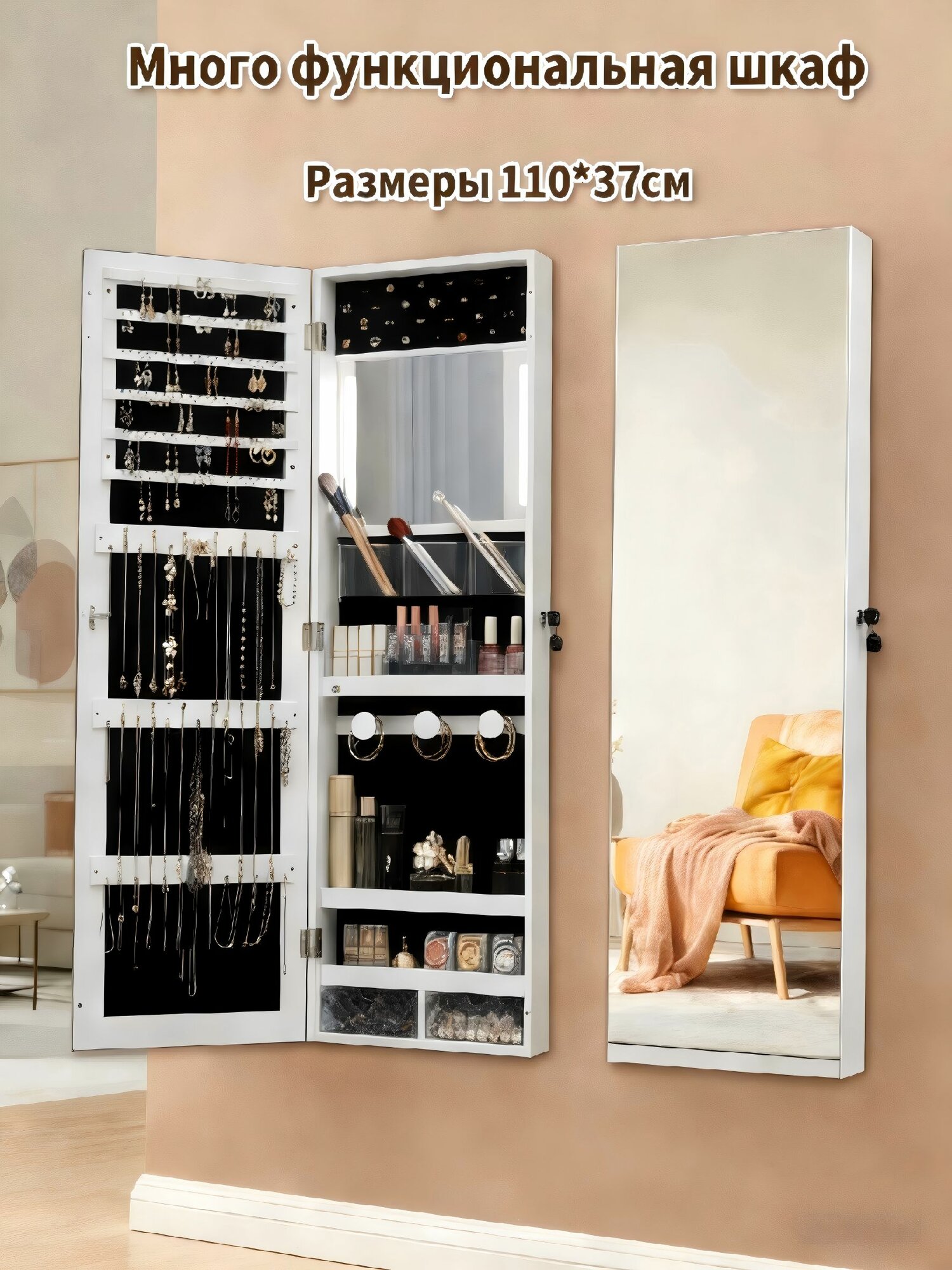 Зеркало-шкаф, настенное, с подсветкой, цвет белый, 110x37x10 см