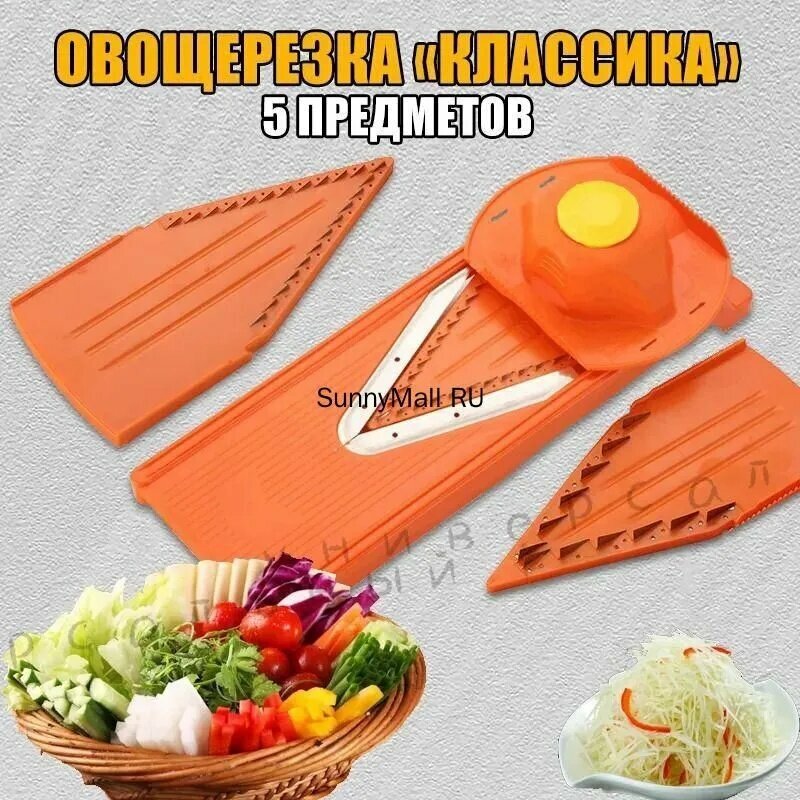 Фрукто-овощерезка — фото 1