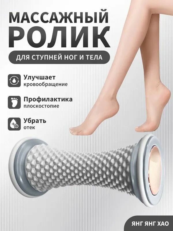 Массажер для стоп "Роллеры", компактный, рельефная поверхность, длина 17см